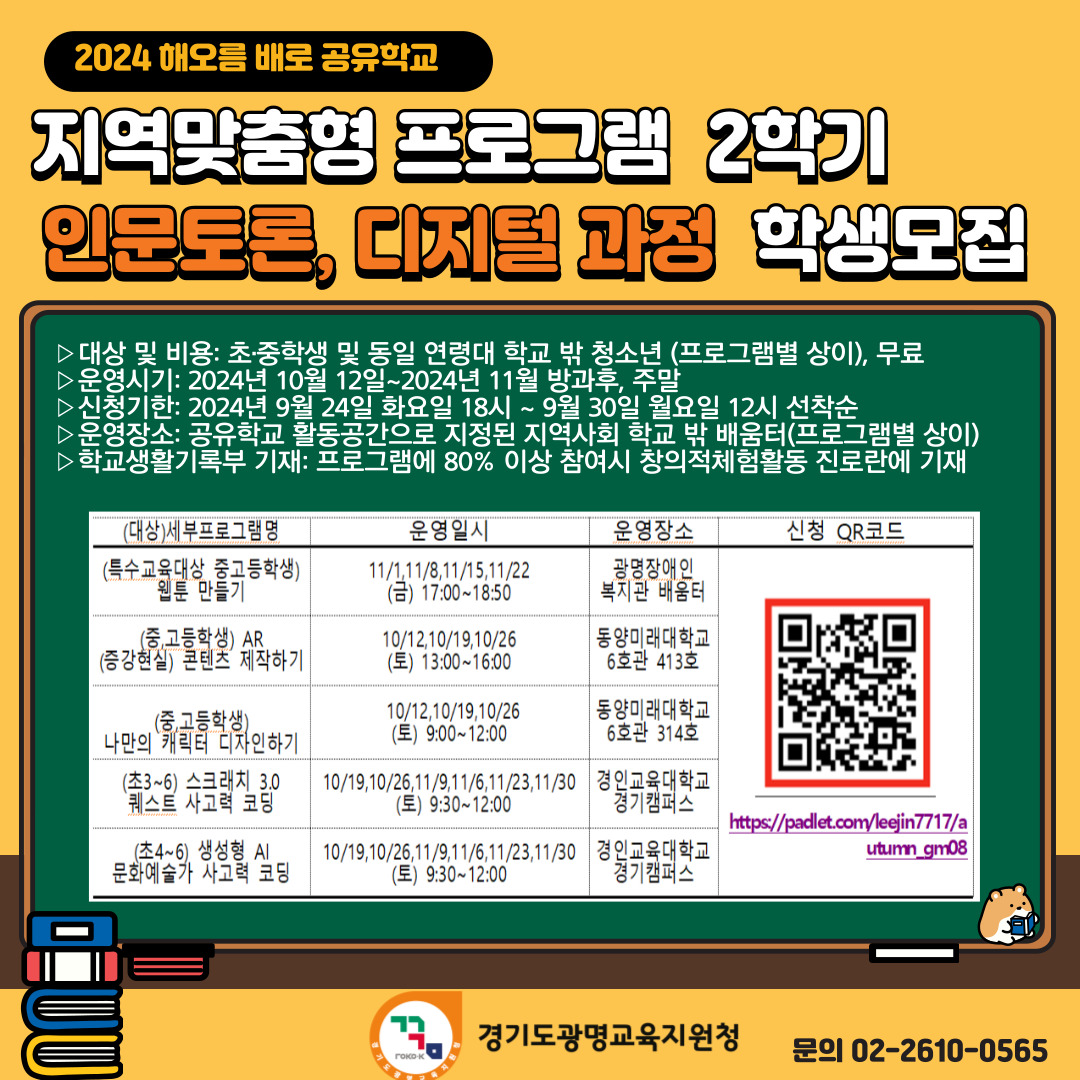 창의경영고등학교